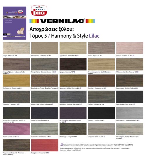 Χρωματολόγιο Ξύλου, Vernilac HARMONY AND STYLE, Τόμος 5 | e-diy.gr